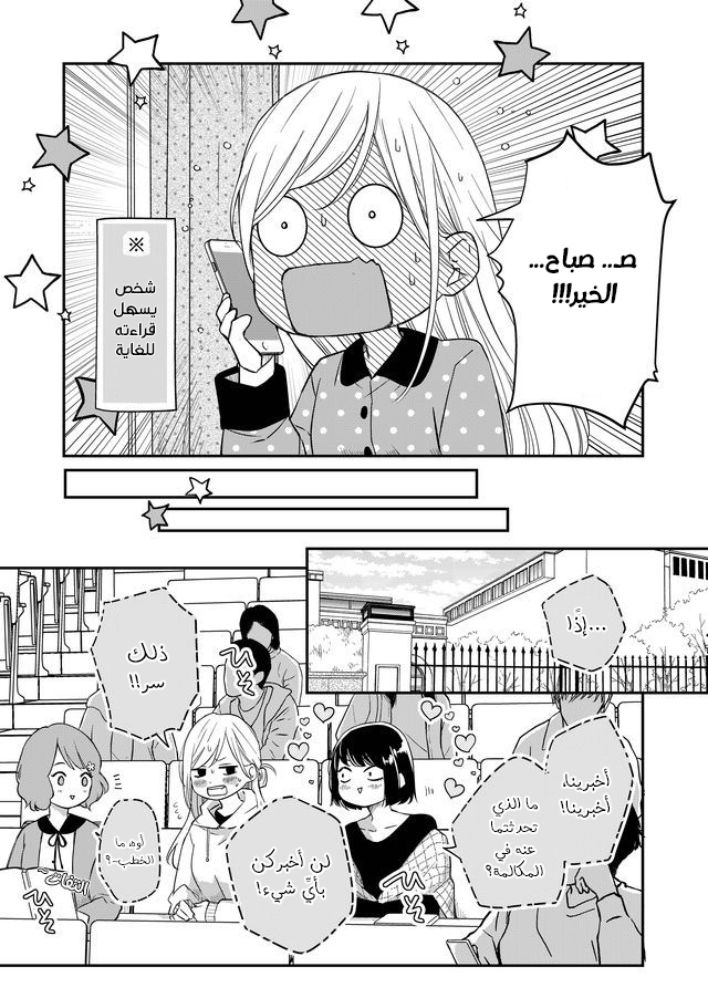 Yamada-kun to Lv999 no Koi wo Suru الفصل 41 مترجم